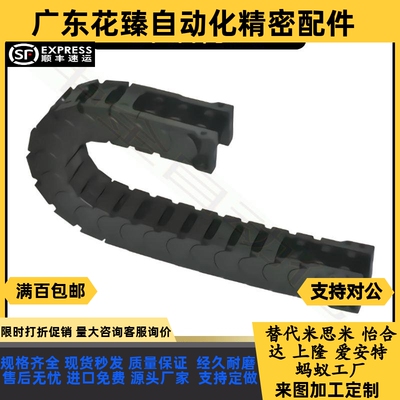 VBK61-F100 F125 F150 F175-R115 R150 R200 R250-N-VEK61拖链