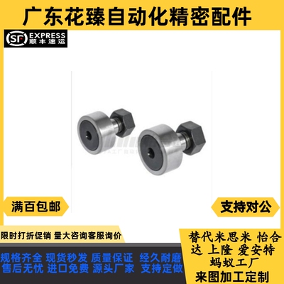 凸轮轴承随动器BTL-10/12/13/16/19/22/26/30/32/35/40 BTLP替代