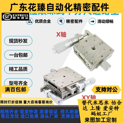 研磨不锈钢手动滑台XSG/XSYG/XYSSG/XYZSSG25 40 60 80 100位移台