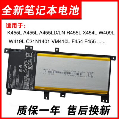 适用华硕K455L A455L A455LD/LN R455L X454L W409L W419L C21N1401 VM410L F454 F455 Y483L 内置笔记本电池