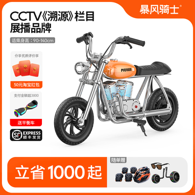 【2025新款】儿童摩托车两轮车