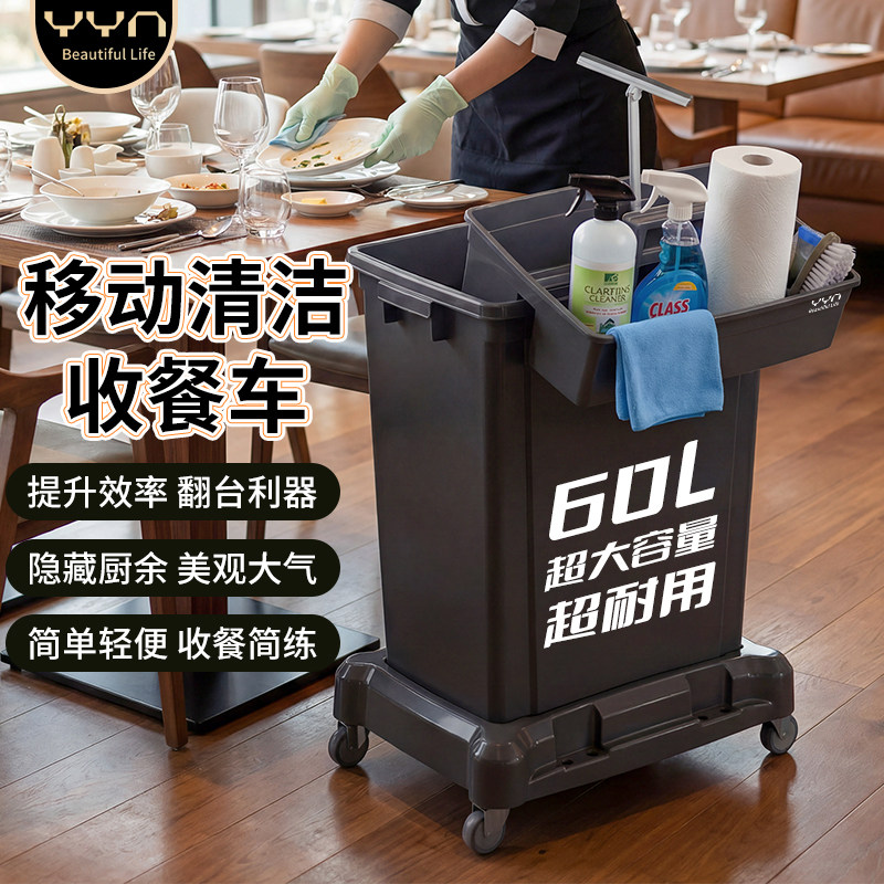 商用移动清洁收餐车饭店餐饮大号带轮厨房专用大容量手推车小推车