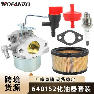 新品汽摩640152A化油器套件带空