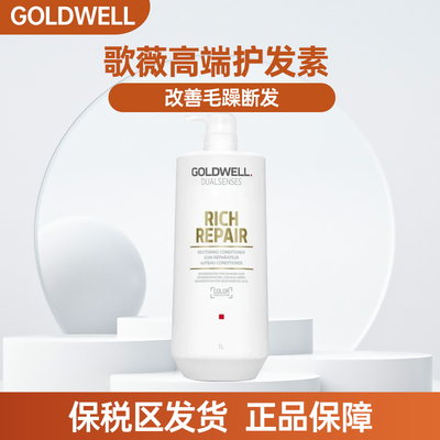 德国歌薇柔润滋养发膜修护倒膜护理护发素焗油膏1000ml