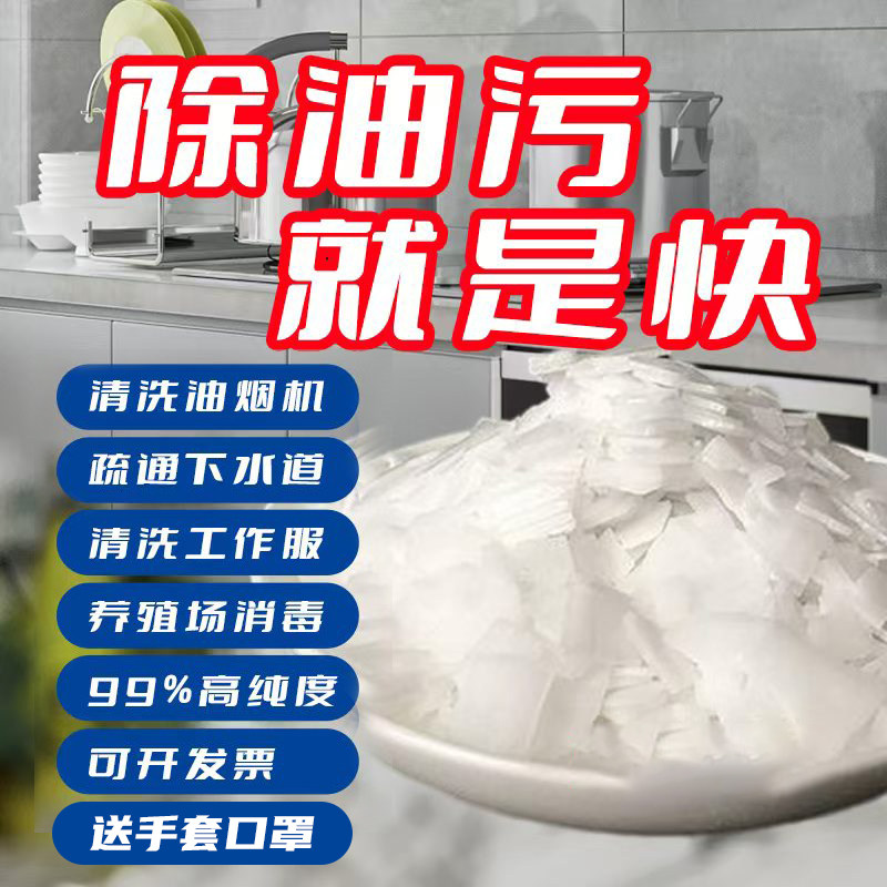 高效强力厨房去除重油污清洗剂抽油烟机清洁粉工业除垢家用商用碱