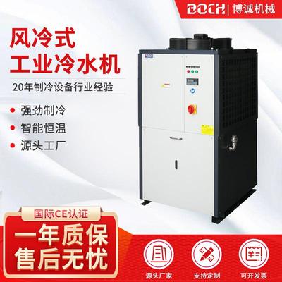 厂家现货工业冷水机模具注塑冷冻机循环制冷水冷机冷油机风冷机