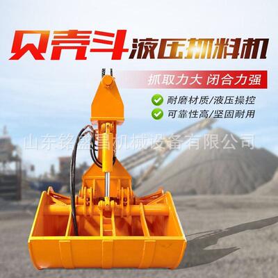 机械抓航车煤矿用液压式抓斗抓沙斗贝壳型斗挖机清淤双开贝壳斗