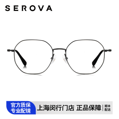 SEROVA施洛华新款不规则多边眼镜框架专业可配近视度数男女SL1197
