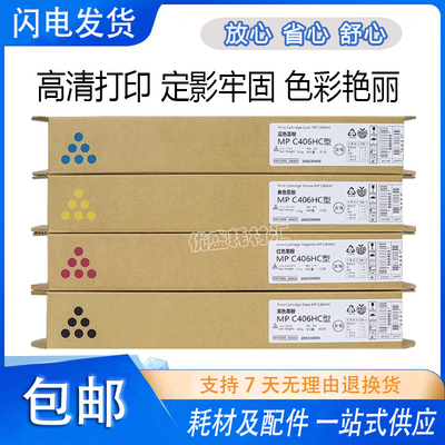 适用 理光MPC305粉盒 MPC350C  C305SPF C305SP 粉盒 碳粉 墨粉