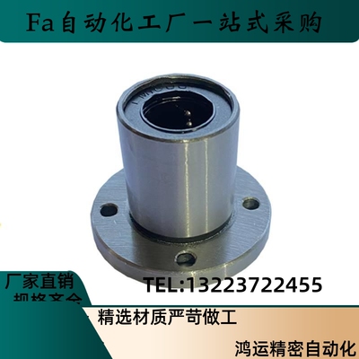 LMF10 12 16 20 25 30 35 40 50 60 80UU直线轴承电镀防锈