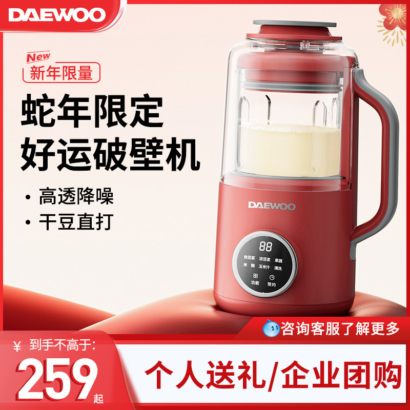 大宇破壁机家用全自动静音豆浆机小型多功能榨汁机新款低噪旗舰款