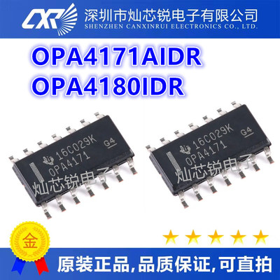 OPA4171 AID AIDR OPA4180 IDR AIDR SOP14全新原装运算放大器IC