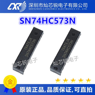 SN74HC573 SN74HC573N 74HC573 DIP-20 逻辑芯片 全新进口热卖