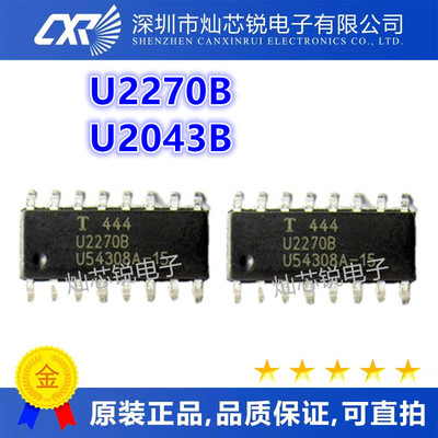 全新原装 U2270B SOP-16 U2043B U2043B-MFPG3Y SOP8 可直拍