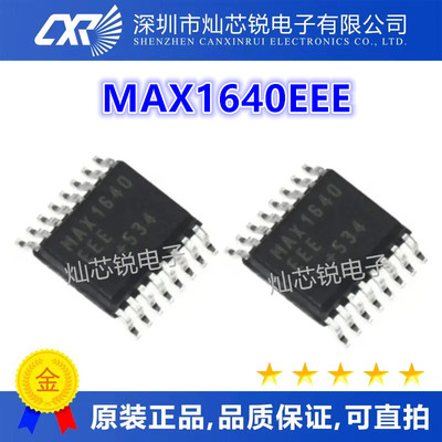 MAX1640 MAX1640EEE MAX1640EEE+T 开关电源控制器电源管理IC芯片