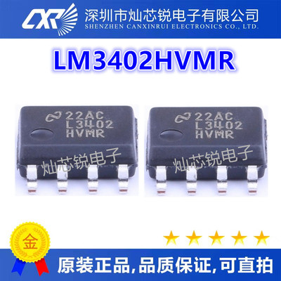 全新原装 LM3402HVMR L3402 L3402HVMR SOP8 稳压器与控制器