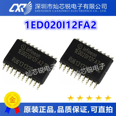 1ED020I12 1ED020I12FA2 IED020I12FA2 栅极驱动器芯片 全新进口