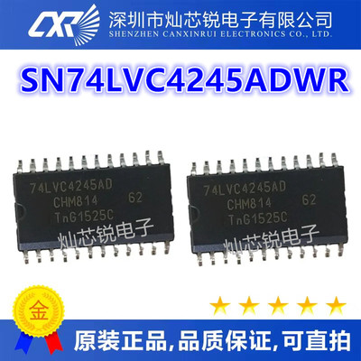 全新原装SN74LVC4245ADWR 变换器芯片 74LVC4245AD 封装SOP-24