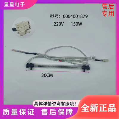 适用海尔冰箱配石英电加热发热管BCD-251WDBD/WDGUU1/WDGW/WDPTU1