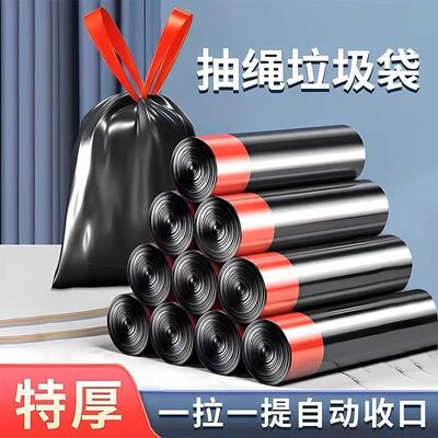 筱颖厂家直销加厚黑色抽绳垃圾袋