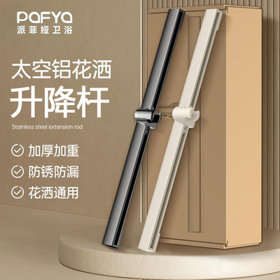 免打孔花洒升降杆不锈钢浴室喷头配件底座淋雨莲蓬头支架固定底座