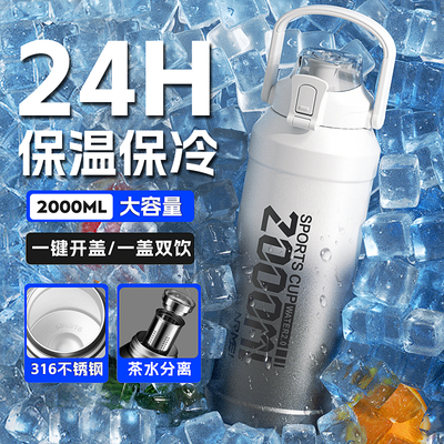 大容量保冷冰霸杯运动水壶
