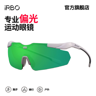 iRBO专业马拉松跑步偏光运动眼镜户外骑行公路车登山防风沙护目镜