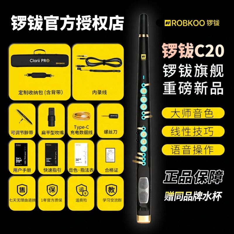 ROBKOO锣钹新款C20电吹管乐器国产电子管真采样萨克斯官方旗舰店