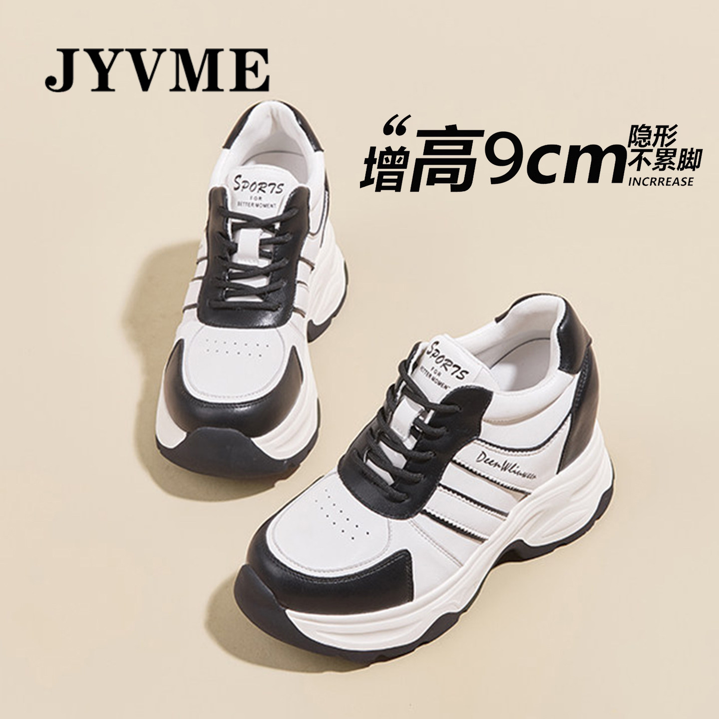 JYVME老爹鞋女厚底内增高9cm运动休闲鞋小个子显高