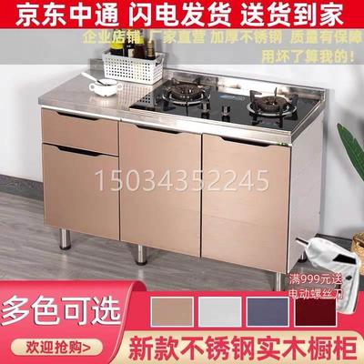 简易橱柜家用不锈钢厨房柜子灶台柜一体组装租房用经济型租房水槽