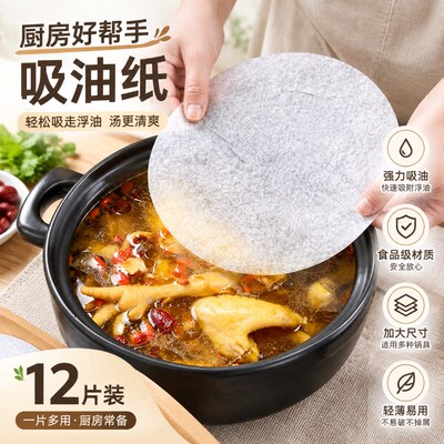 【食品级材质】厨房吸油纸