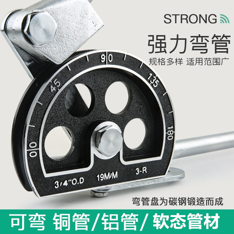 大圣多用弯管器铜管铝管手动工具 10mm12mm16规格可选