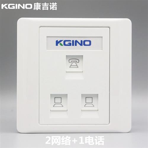 86型三口电脑电话插座2个RJ45网路加1个RJ11语音模块网路线插座面