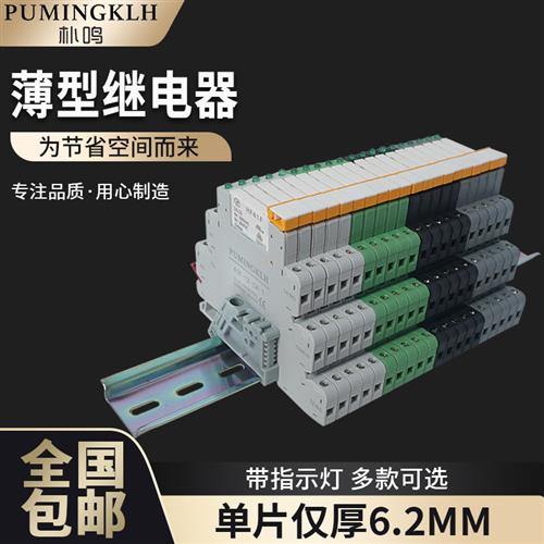 超薄继电器模块组宏发HF41F-024-ZS 41F 24V12V薄型片式继电器6A