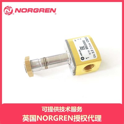 norgren诺冠防爆电磁阀海隆