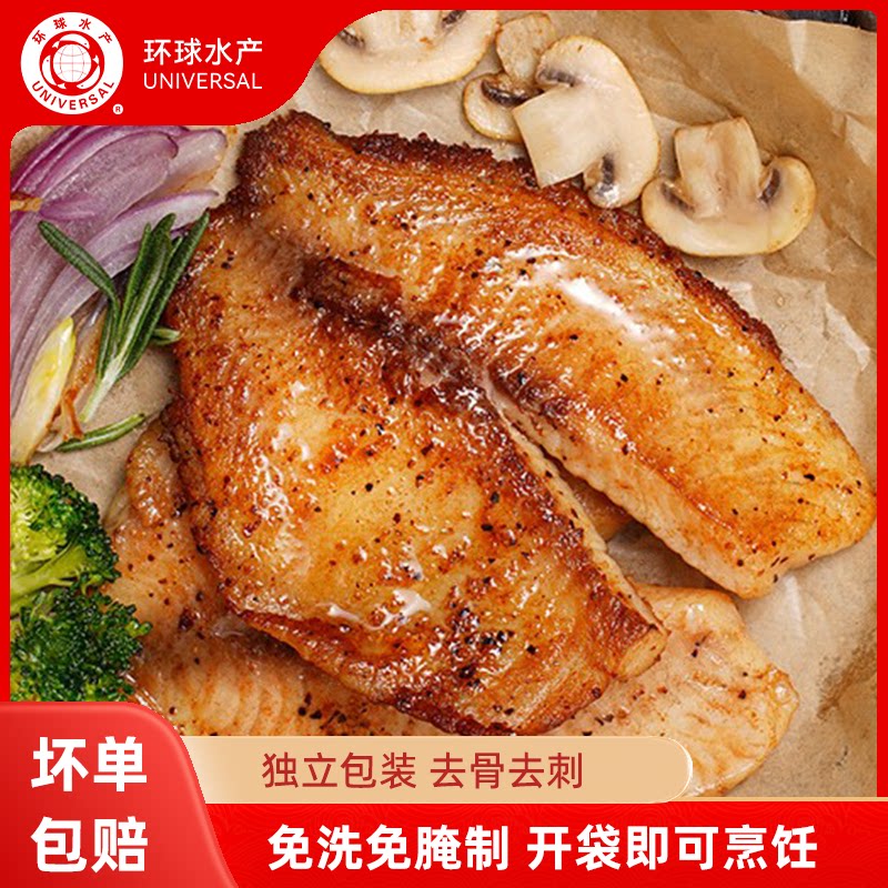 环球水产 鱼排调味鱼片去骨无刺罗非鱼半成品低脂生鲜儿童轻食