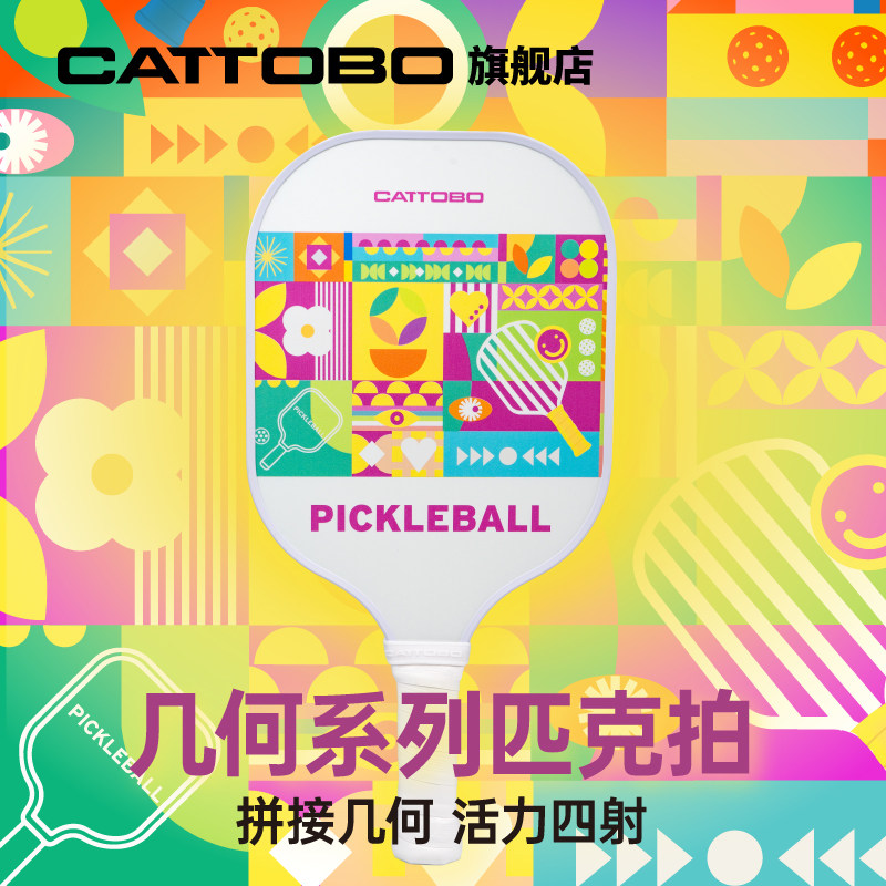 CATTOBO匹克球球拍几何系列玻璃纤维专业比赛训练拍PICKLEBALL