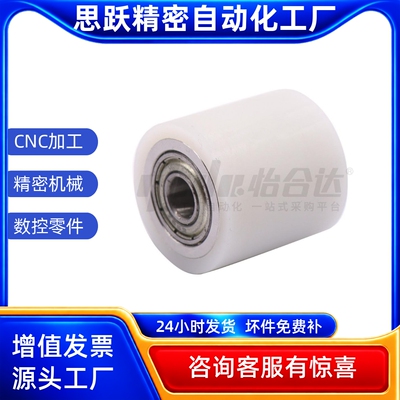 树脂滚轮QAC03 04 05 06-D20 D25 D30 D35 D40 D50-d8 d10d20-L15