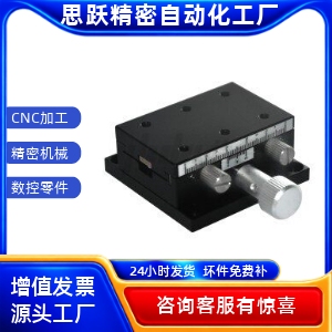 替代XDTSC50/60/90 X轴手动滑台 E-EIL06