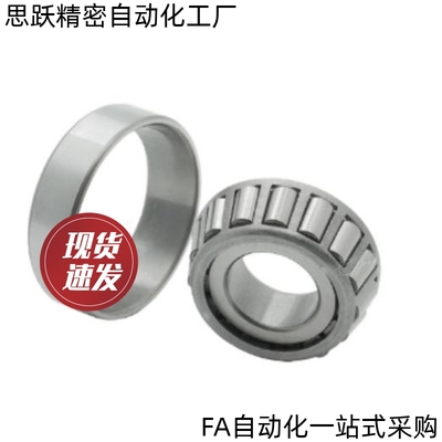 滚子轴承BBW01-30310 30311 30312 30313 30314 30315 3031630319