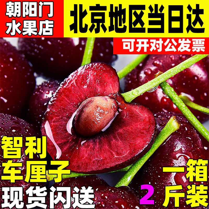 进口车厘子新鲜水果5斤大樱桃智利应季当季整箱4JJJJ孕妇3