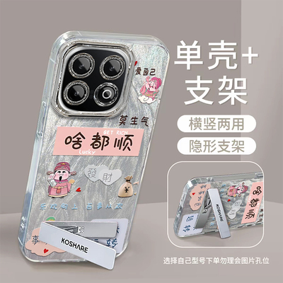 啥都顺适用iQOO13手机壳iqoo11s新款iq7/8全包iqoo9pro防摔iqoo10/11/12高级iqooU3x标准iqoou5e软iqoou1x