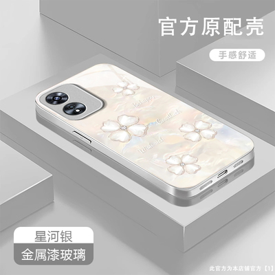 四叶草适用OPPOA97手机壳oppoa96/95玻璃a93/92s新款a91/72n外壳58/56/55硬壳36/32/5高级11/9/2x液态a3/1i