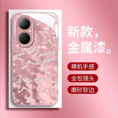 波纹星星适用华为畅享80/70/60/50pro手机壳30e新款麦芒40/30/20/11/10se华为优畅享50Plus5G防摔10/9plusxz