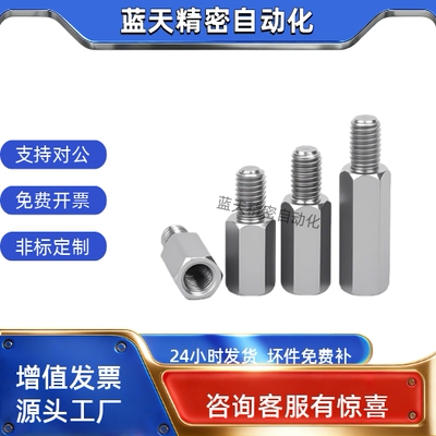 六角支柱两端内螺纹LSBWRK12-25