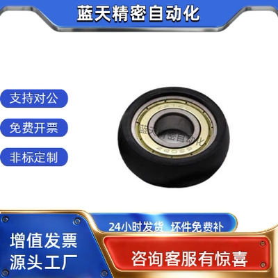 黑色聚氨酯外球面包胶轴承UMBBR/UMSBR/UMBWR/UMSWR圆弧型R型滚轮