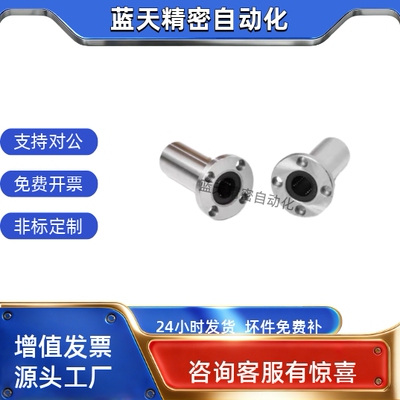 带圆法兰直线轴承LHFRD6