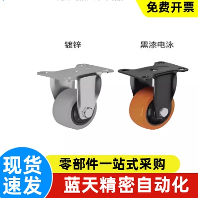 工业脚轮CBK01-D40-N