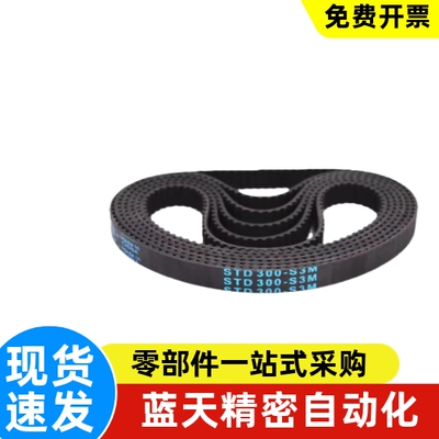 HTBN500 520 525 530 545 550 560 575 590S5M-100 150 250同步带