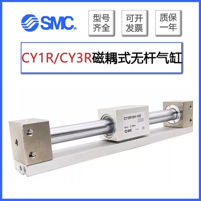 SMC磁耦式无杆气缸CY3R/CY1R6/10/15/20/25/32/40/50/63-100-1000